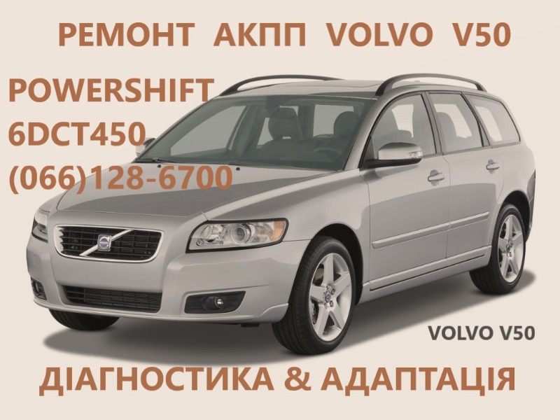 Ремонт акпп volvo v40 v50 v60 v90 xc60 xc70 xc90 AISIN & POWERSHIFT ...